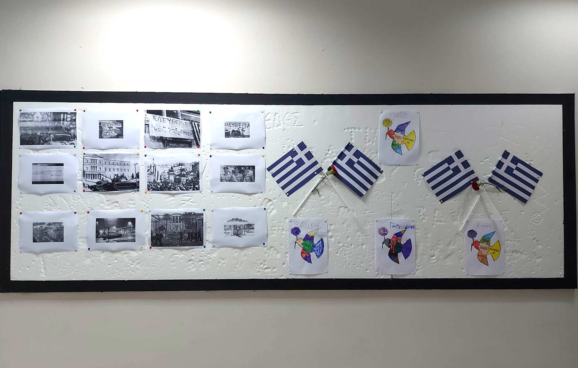 Υπατία | Ιδιωτικά Εκπαιδευτήρια | Περιστέρι, Αθήνα | Γιορτή για την ...